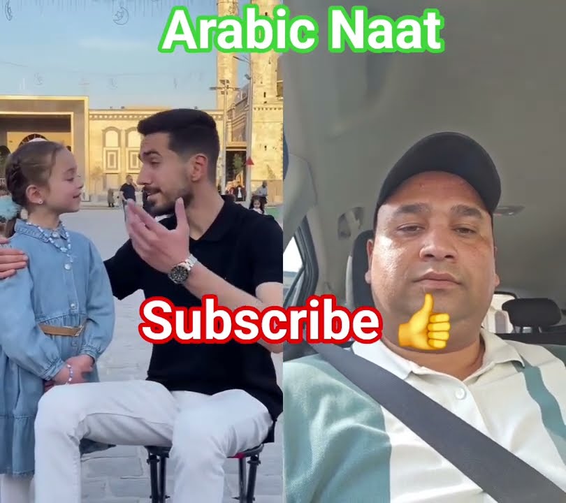 Mashallah Arabic Naat#shortvideo - YouTube