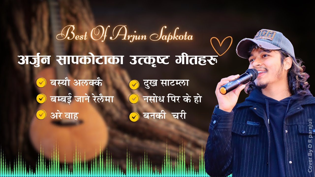 Arjun Sapkota Song Collection Jukebox | अर्जुन सापकोटाका उत्कृष्ट गीतहरु | Best Of Arjun Sapkota ...
