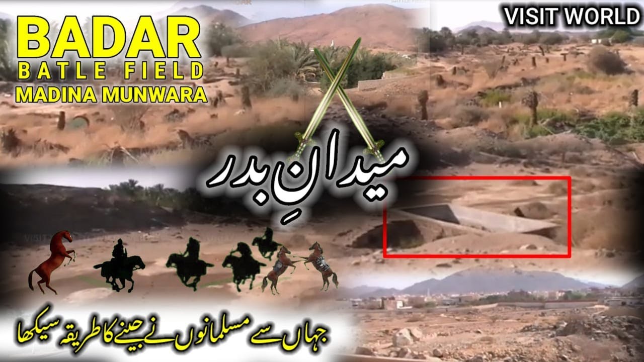 Visit to BADAR BATTLE FIELD Madina Munwarah 2019 - YouTube