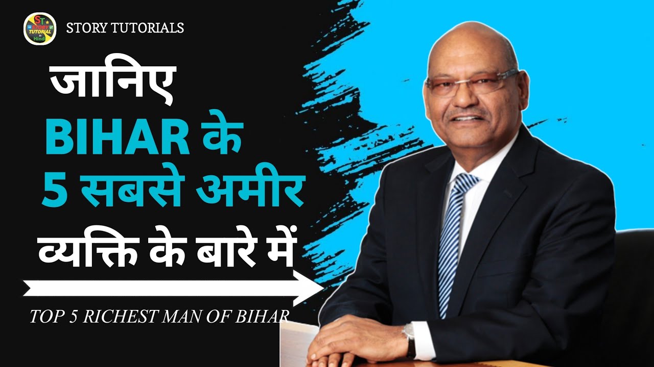 TOP 5 RICHEST MAN OF BIHAR 💰 || जानिए BIHAR के 5 अमीर व्यक्तियो के बारे ...