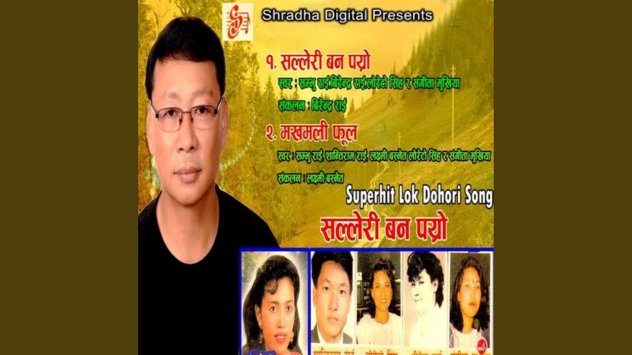 Makhamali Phool - YouTube