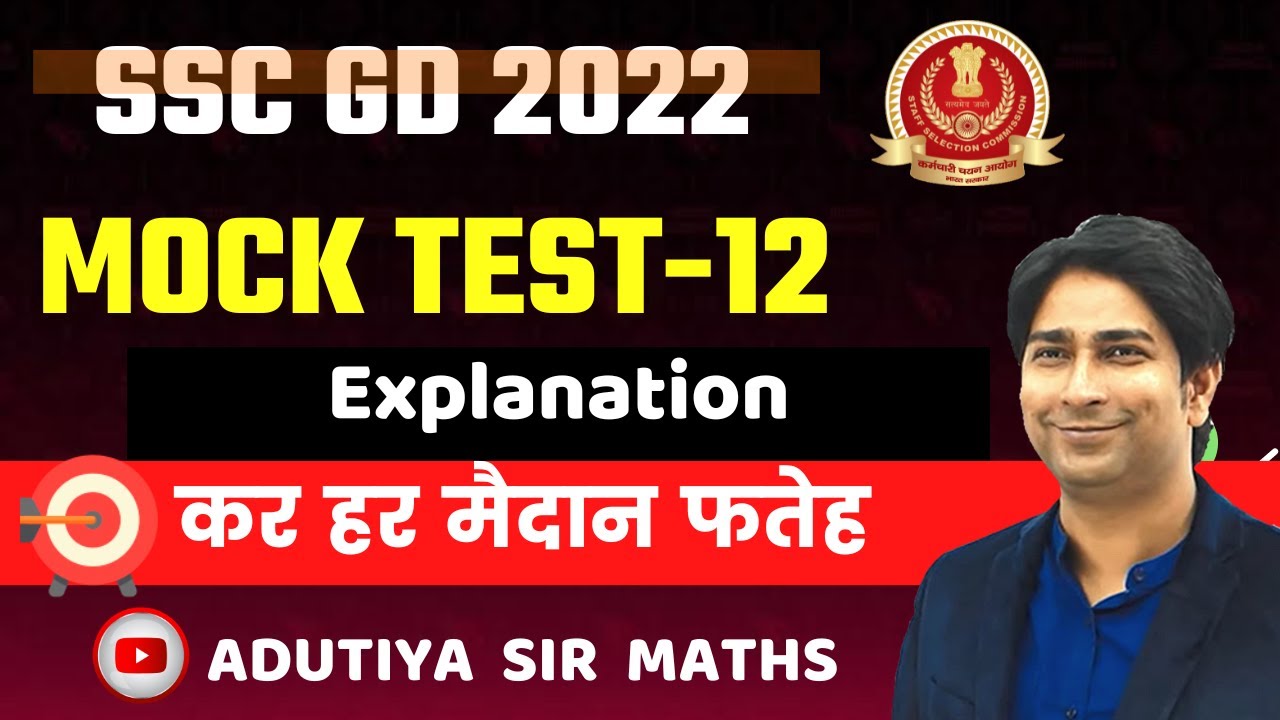 SSC GD 2022 | Mock Test-12 & Explanation | 20/20 | Adutiya Sir - YouTube