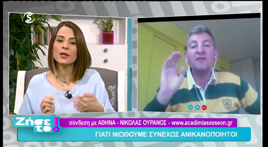 Παγκόσμια Ημέρα Ευτυχίας | Ζήσε το | Sigma Tv - YouTube