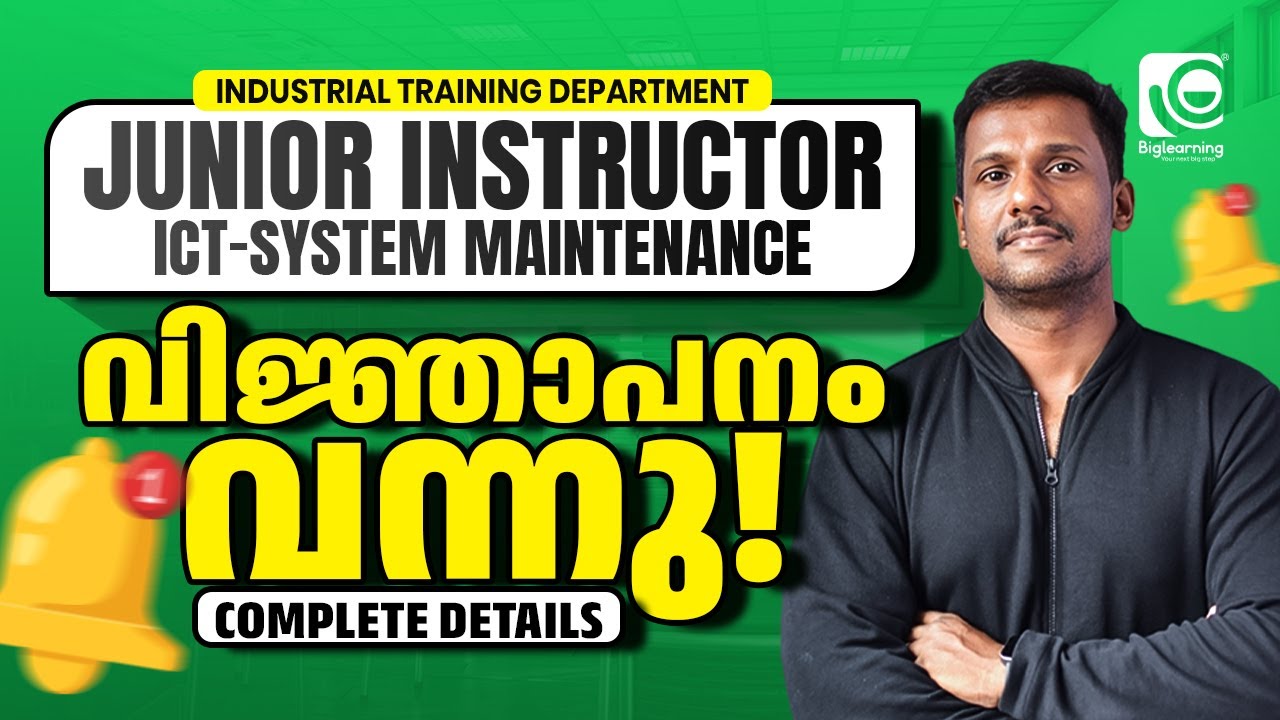 JUNIOR INSTRUCTOR ICT-SYSTEM MAINTENANCE | COMPLETE DETAILS | വിജ്ഞാപനം ...