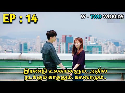 VV - இரண்டு உலகங்கள்|Mxt| EP : 14 | Review in Tamil | MXT Dramas