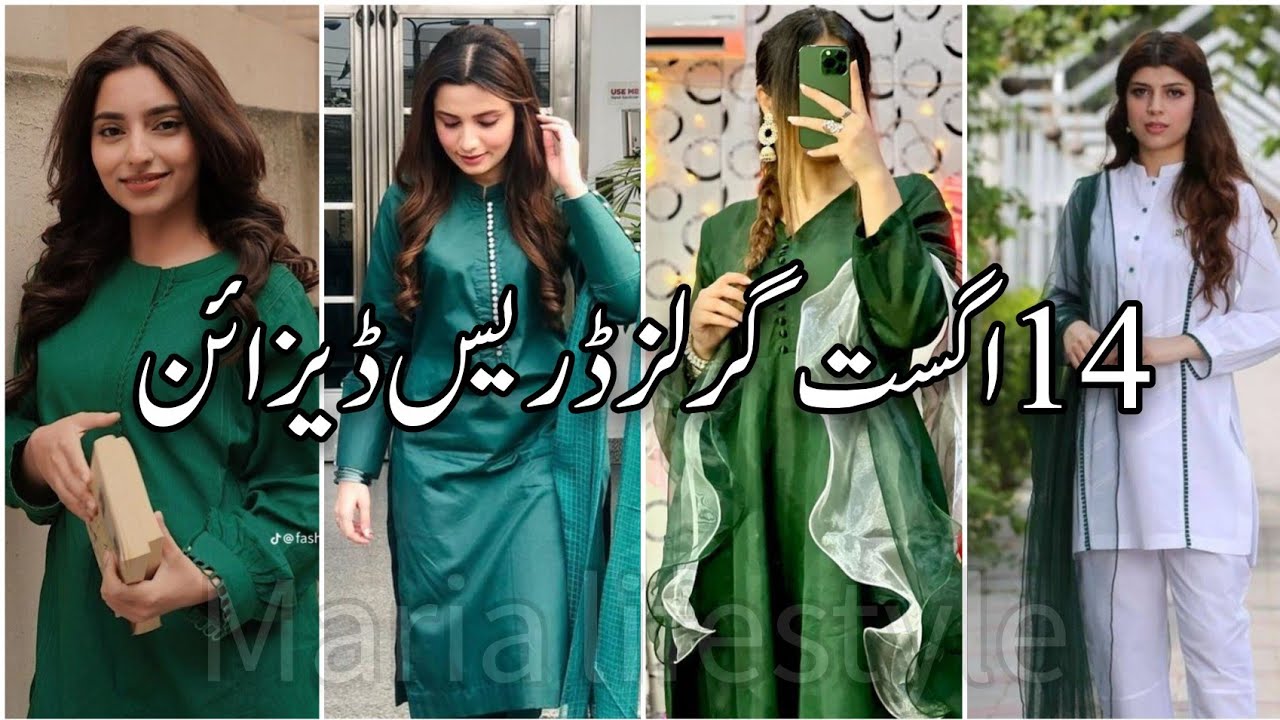 14th August Dress Design 2025||14th August Latest Girls Dress Design ...