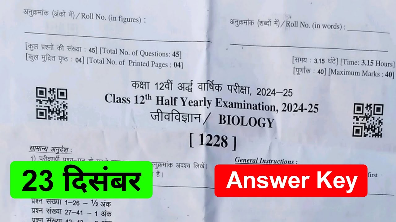 RBSE Class 12th Biology Half Yearly Paper Solution 2024-25 / Class 12 ...