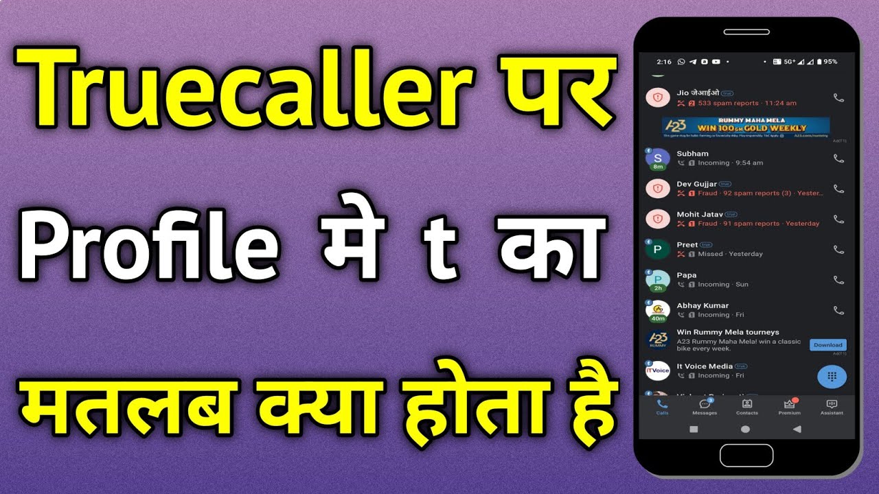 What is t in Truecaller Profile | Truecaller Me Profile Par T Icon Kya ...