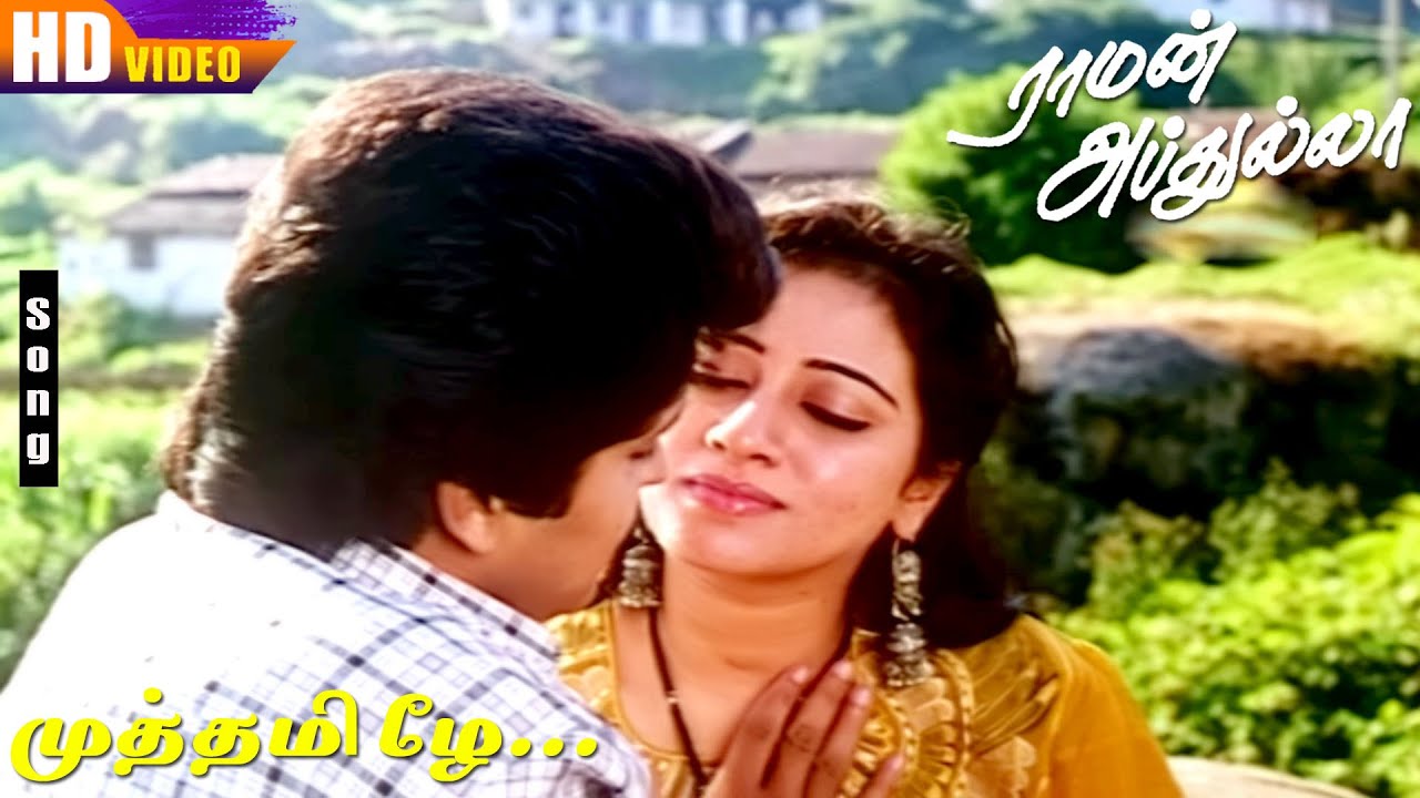 Muththamizhe Muththamizhe HD | S.P.B | K.S.Chithra | Sivakumar | Karan ...