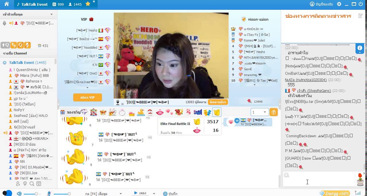 Talk Talk Event 15 มิถุนายน 57 "DJ of The Hours 2" [Garena Talk Talk ...