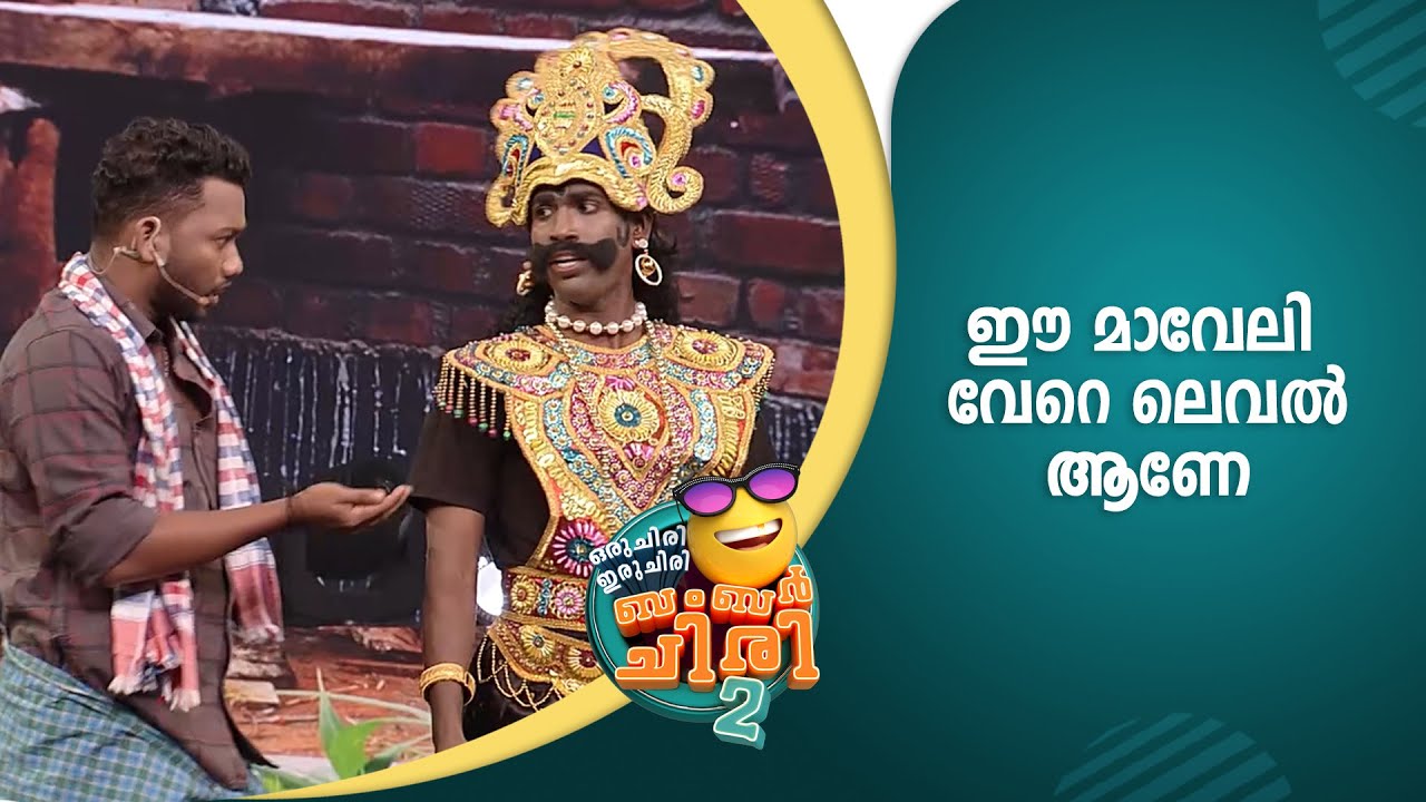 Oru Chiri Iru Chiri Bumper Chiri | Funny clip | - YouTube