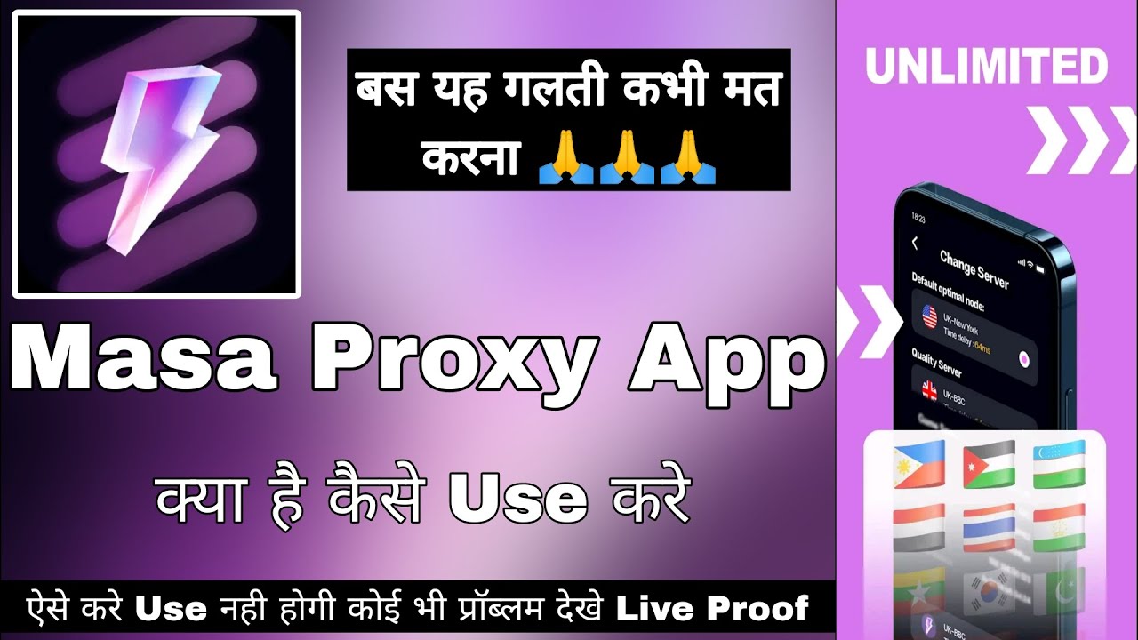Masa Proxy || Masa App Kaise Use Kare || How To Use Masa App || Masa ...