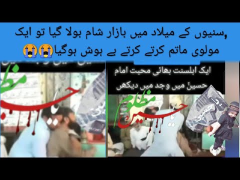 matam hussain ka,Ishq_e_aza ,main shia kyun hua,mohabbat hussain,molvi ...