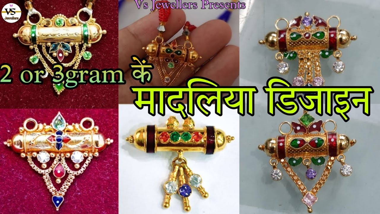 2022 ke Latest Gold Madliya Design | मादलिया डिजाइन | Mangalsutra ...