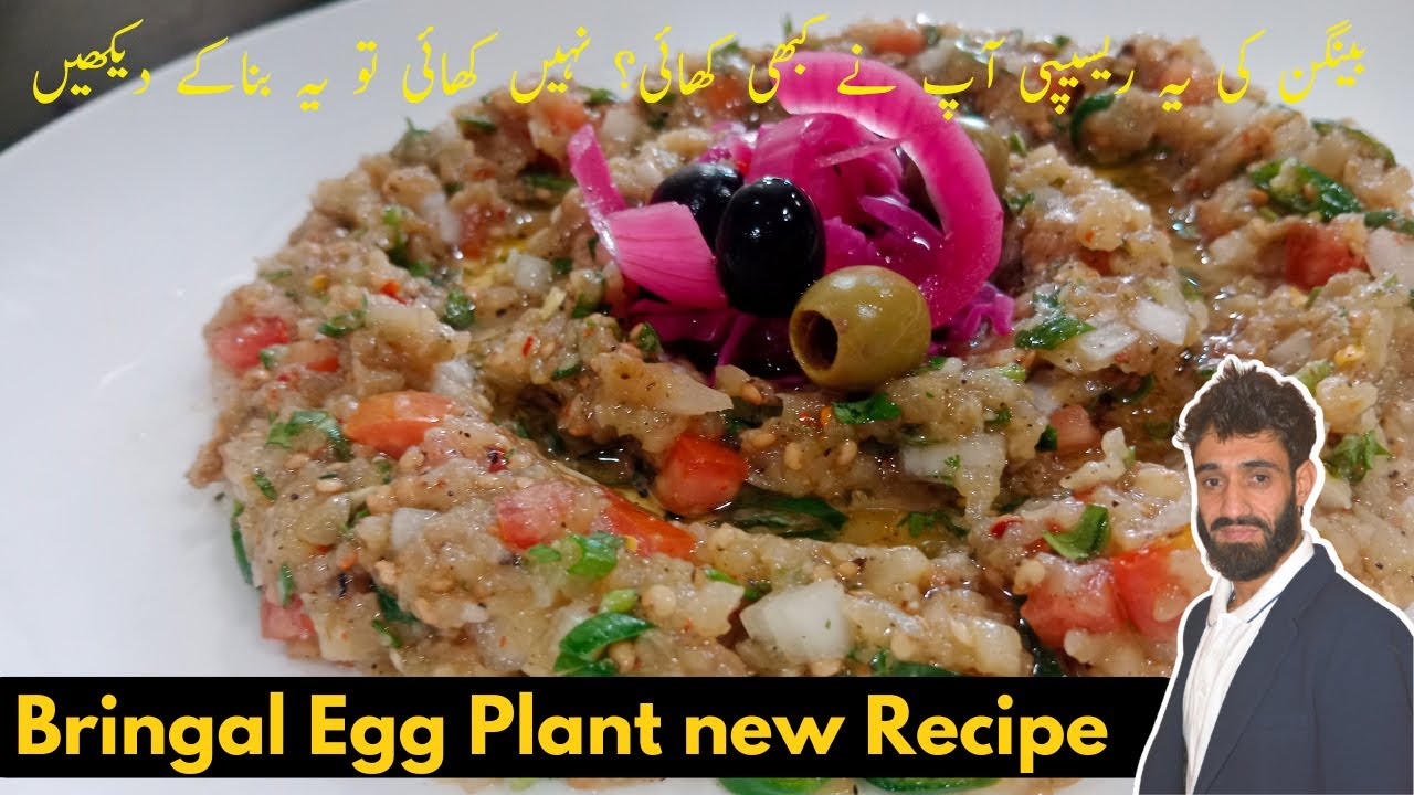 Bringal Egg Plant Delicious Recipe | Bengan Recipe | Rehmat Chef ...