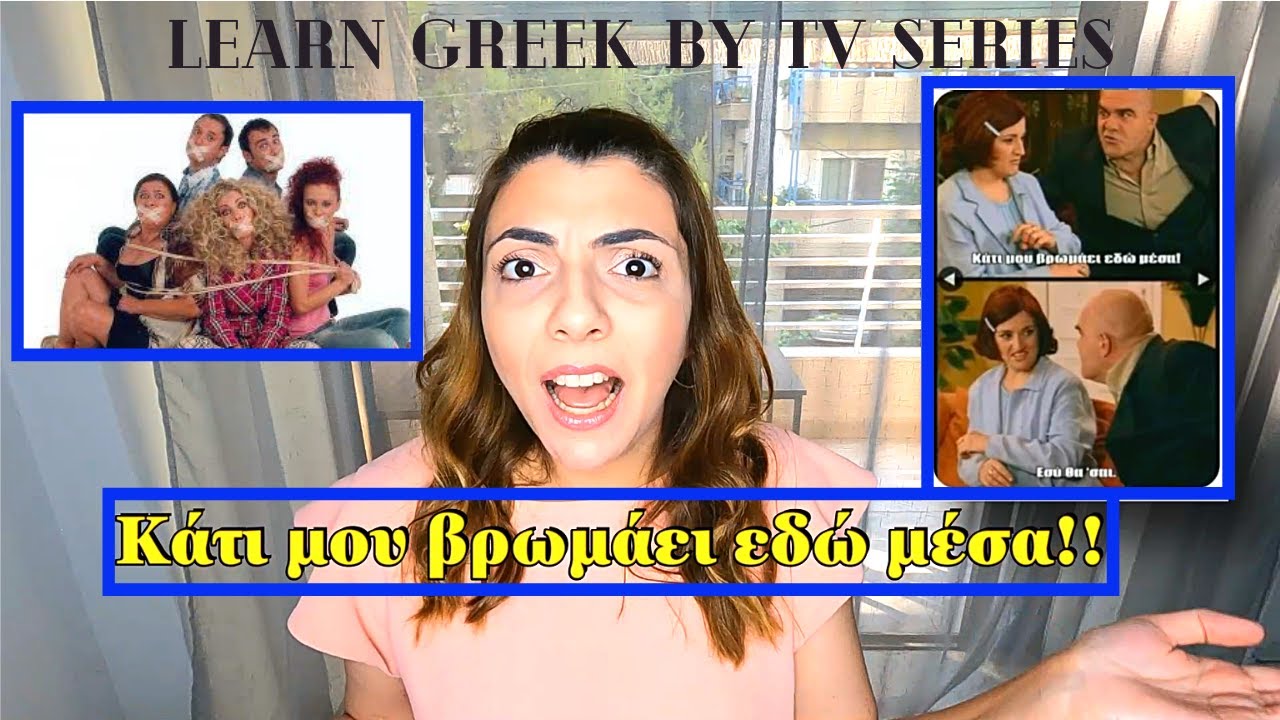 5 GREEK JOKES from greek tv series FEAT ''Στο παρά 5'' and ''Εγκλήματα ...