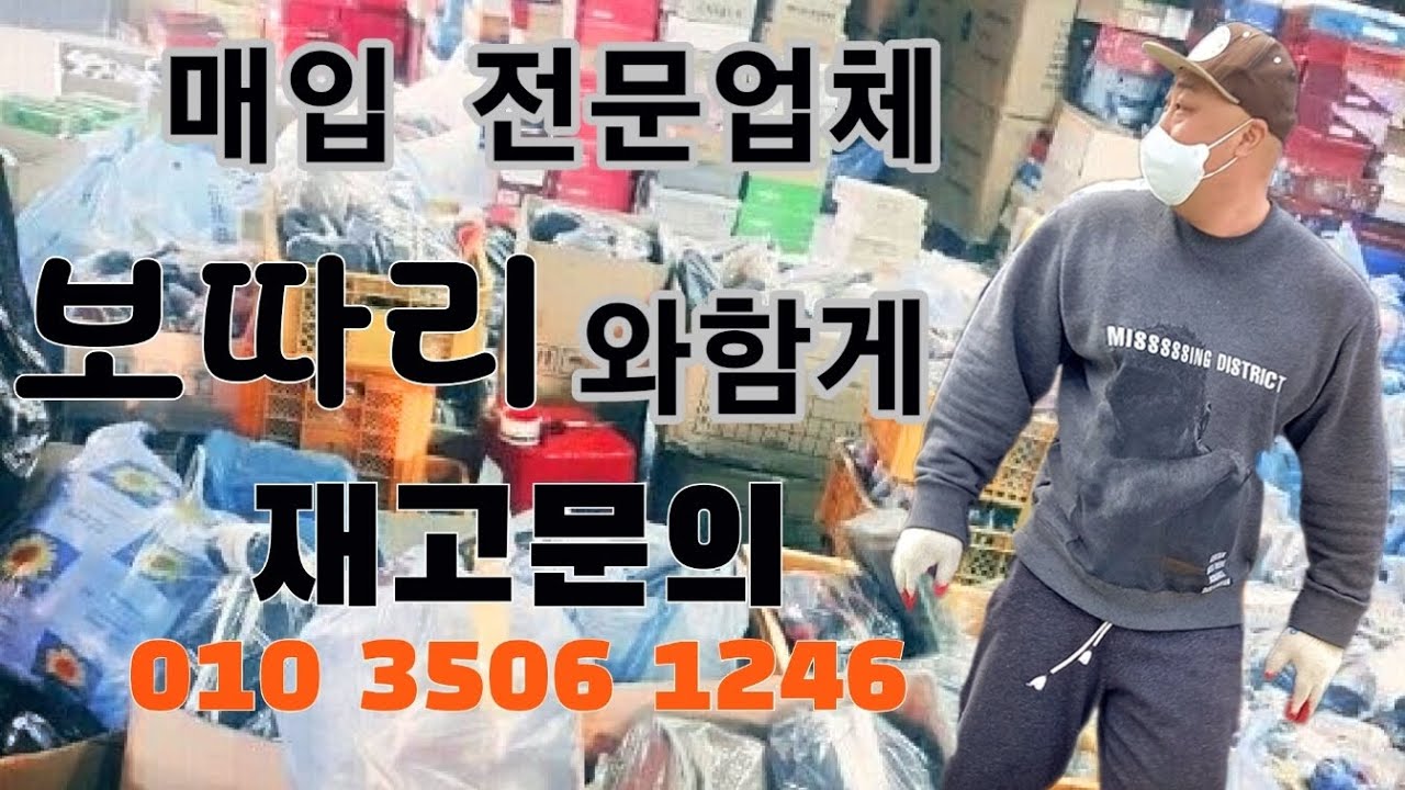 운동화땡처리 신발땡처리 여성화땡처리 운동화덤핑 폐업처리 안전화땡처리 운동화재고 신발덤핑 신발재고 식품땡처리 슬리퍼땡처리 욕실화덤핑 주방용품땡처리 주방용품덤핑 재고사는