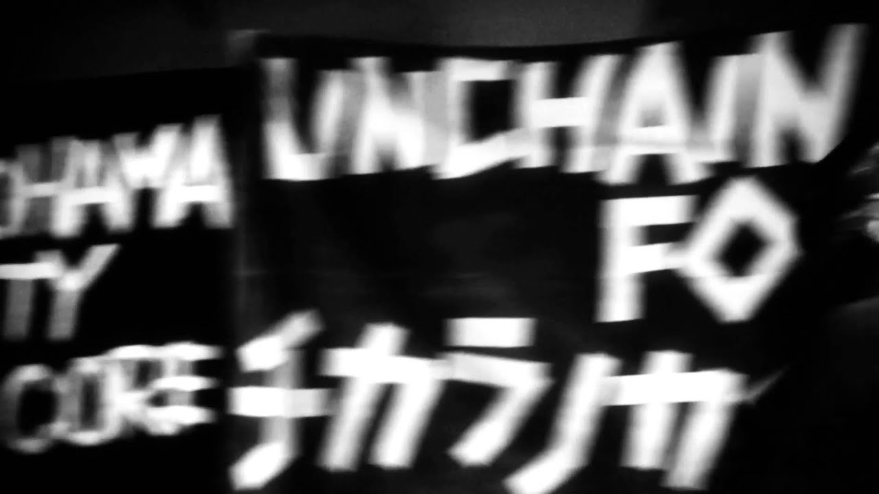 YCHC我流 YCHC GARYU - 「Unchain Force」 (Official Music Video) - YouTube