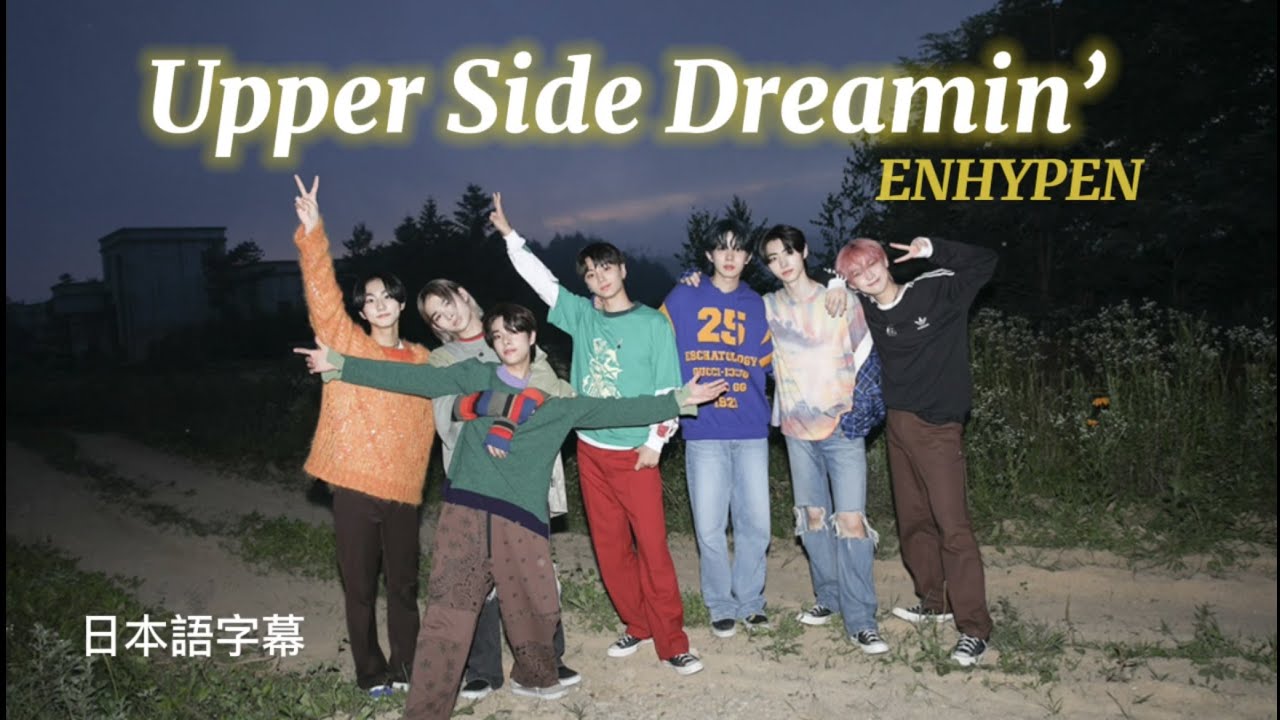 【日本語字幕/歌詞/和訳/Stage mix】'Upper Side Dreamin’' - ENHYPEN(엔하이픈) - YouTube
