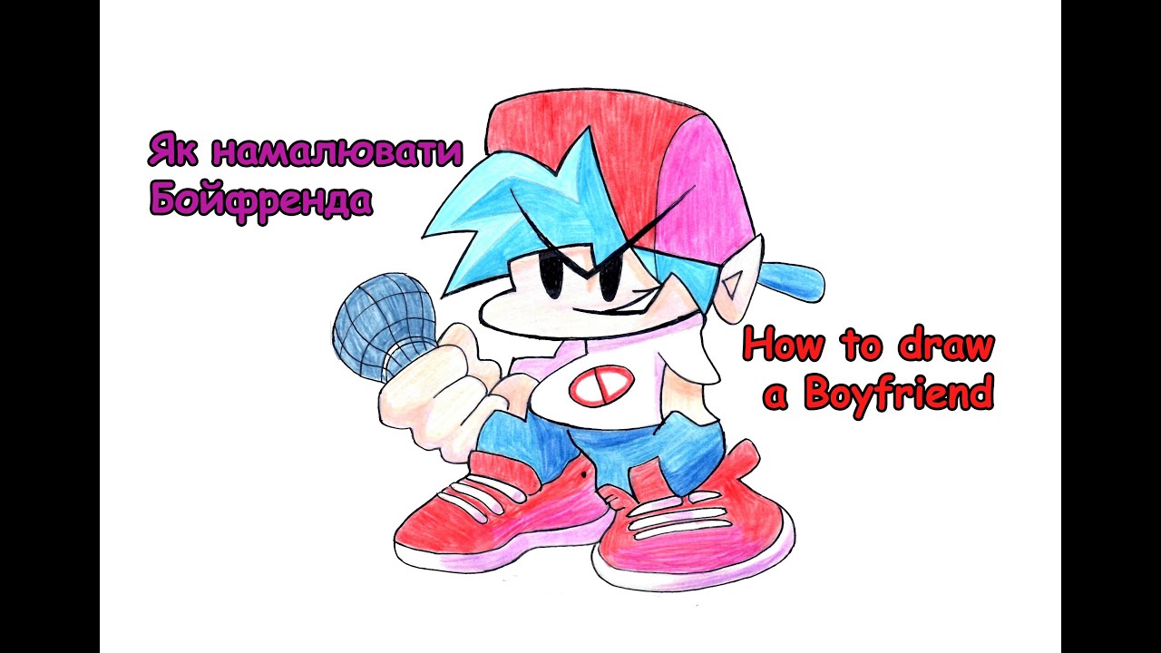 Як намалювати Бойфренда -- How to draw a Boyfriend/Friday night Funkin ...