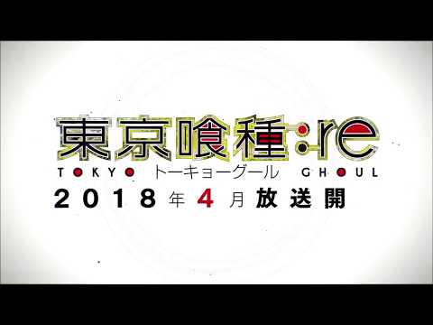 Tokyo Ghoul:re Türçe Altyazılı Fragman