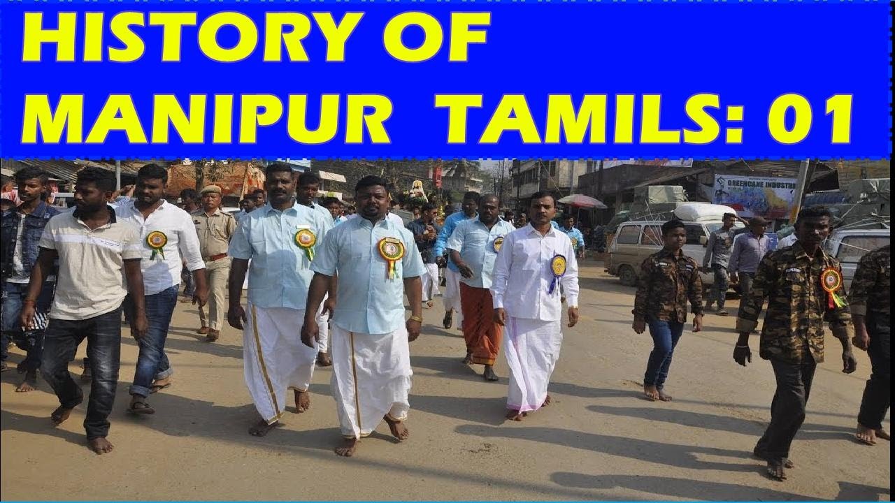 History of Moreh, Manipur Tamils Part: 01| மணிப்பூர் தமிழர் வரலாறு- 01 ...