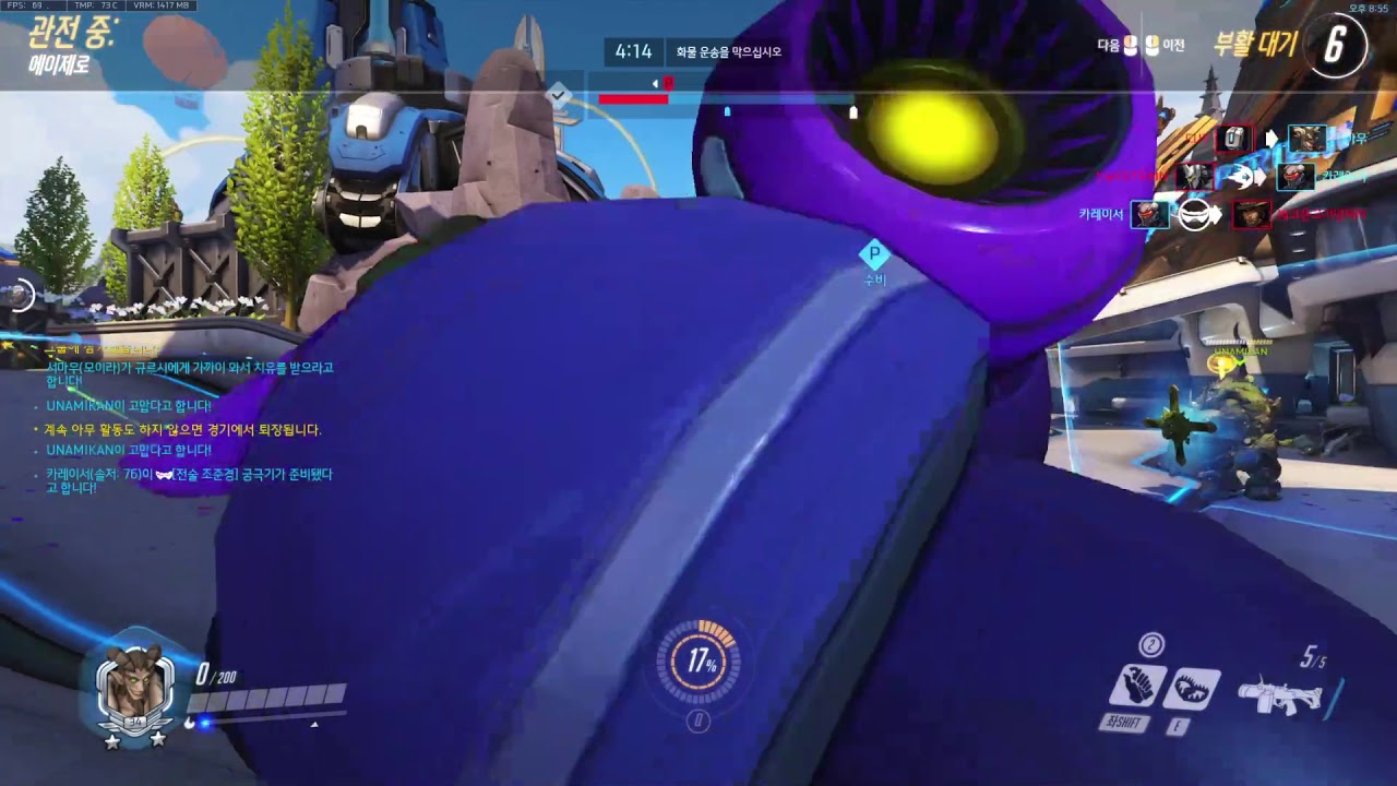 OVERWATCH DWS GAME - YouTube