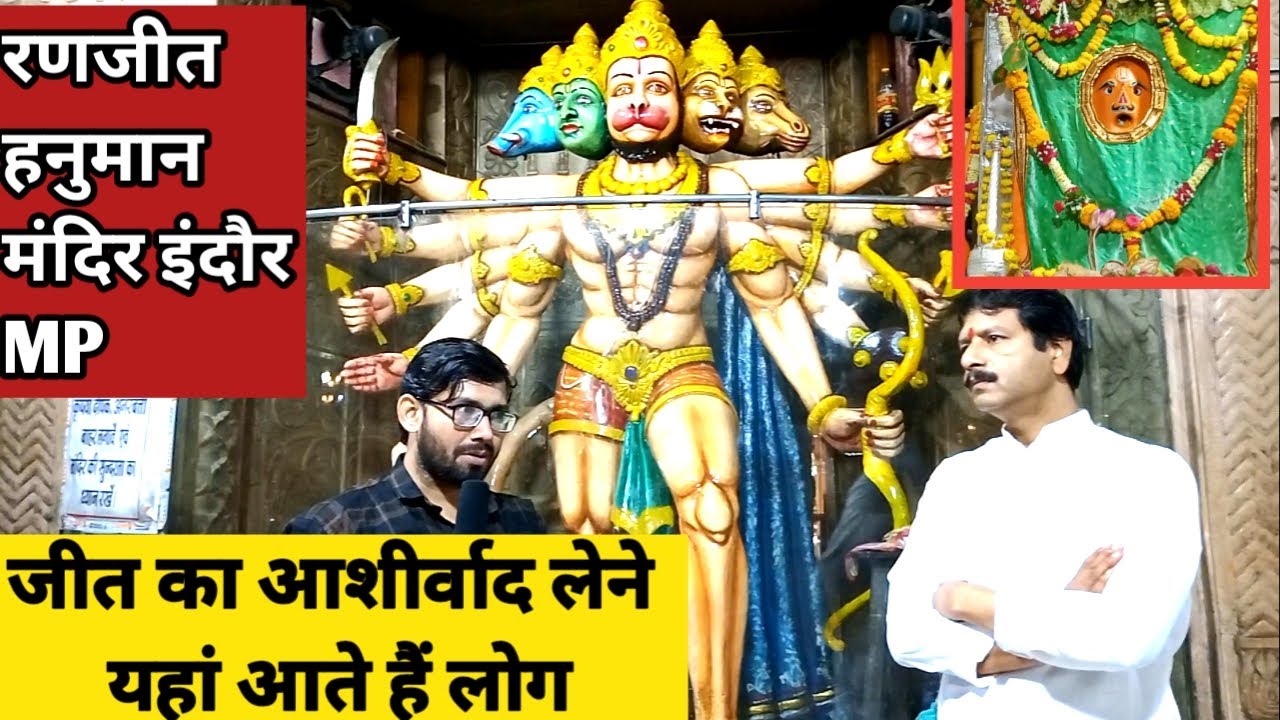Ranjeet Hanuman Mandir Indore || Famous Hanuman Mandir Indore ...