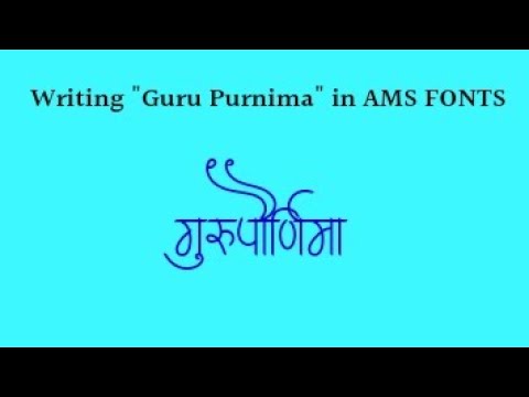 How to type गुरुपौर्णिमा in ams calligraphy fonts - YouTube