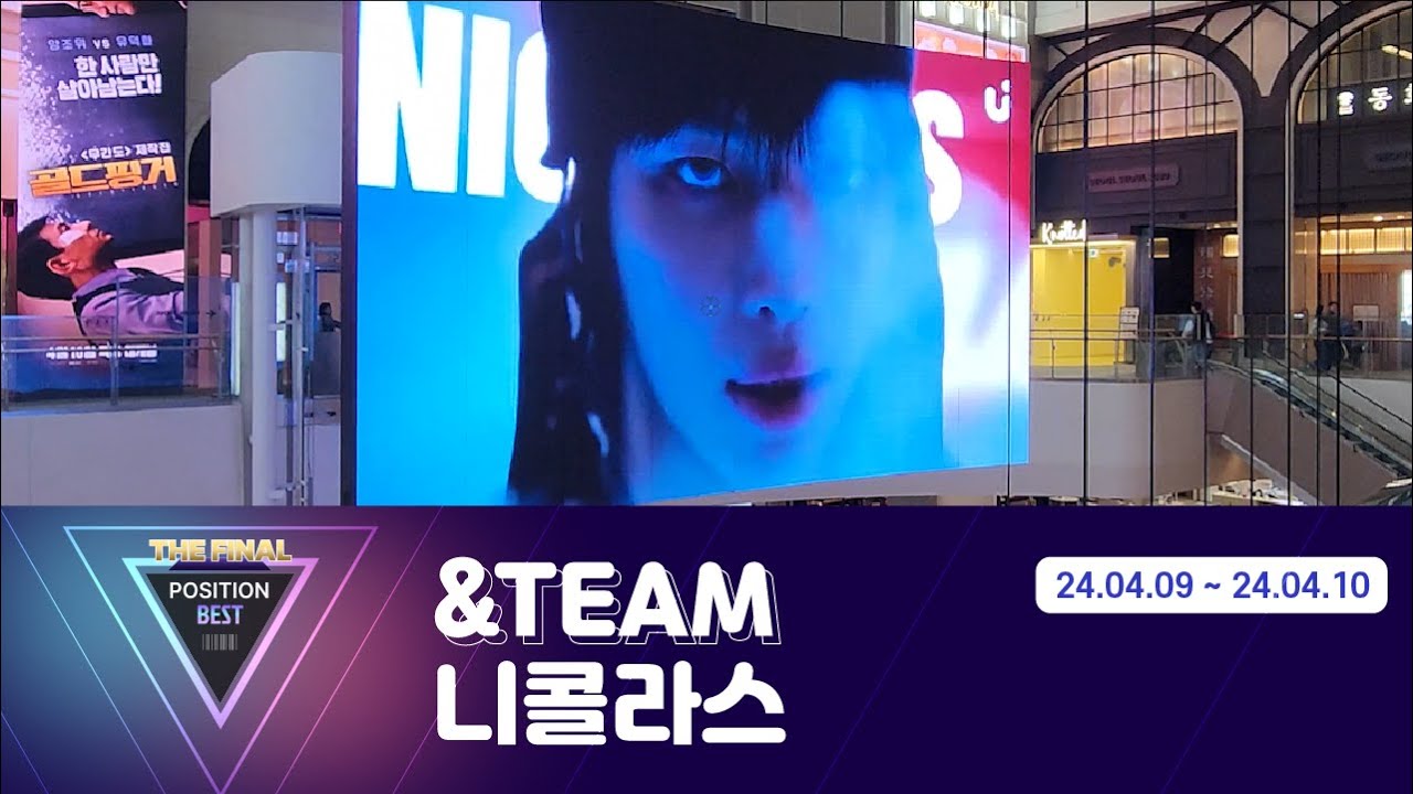 UPICK Best Idol Rapper Position Final Winner│&TEAM NICHOLAS│Lotte World ...