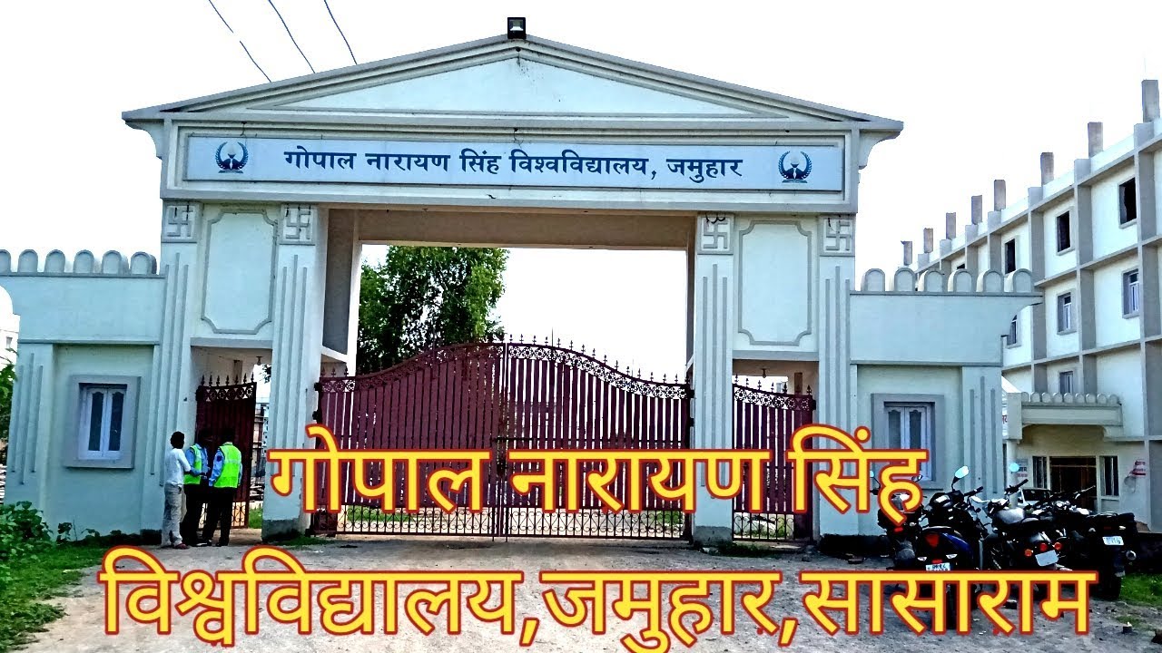 Gopal Narayan Singh University.Jamuhar Bindass india Harishankar Vlogs - YouTube