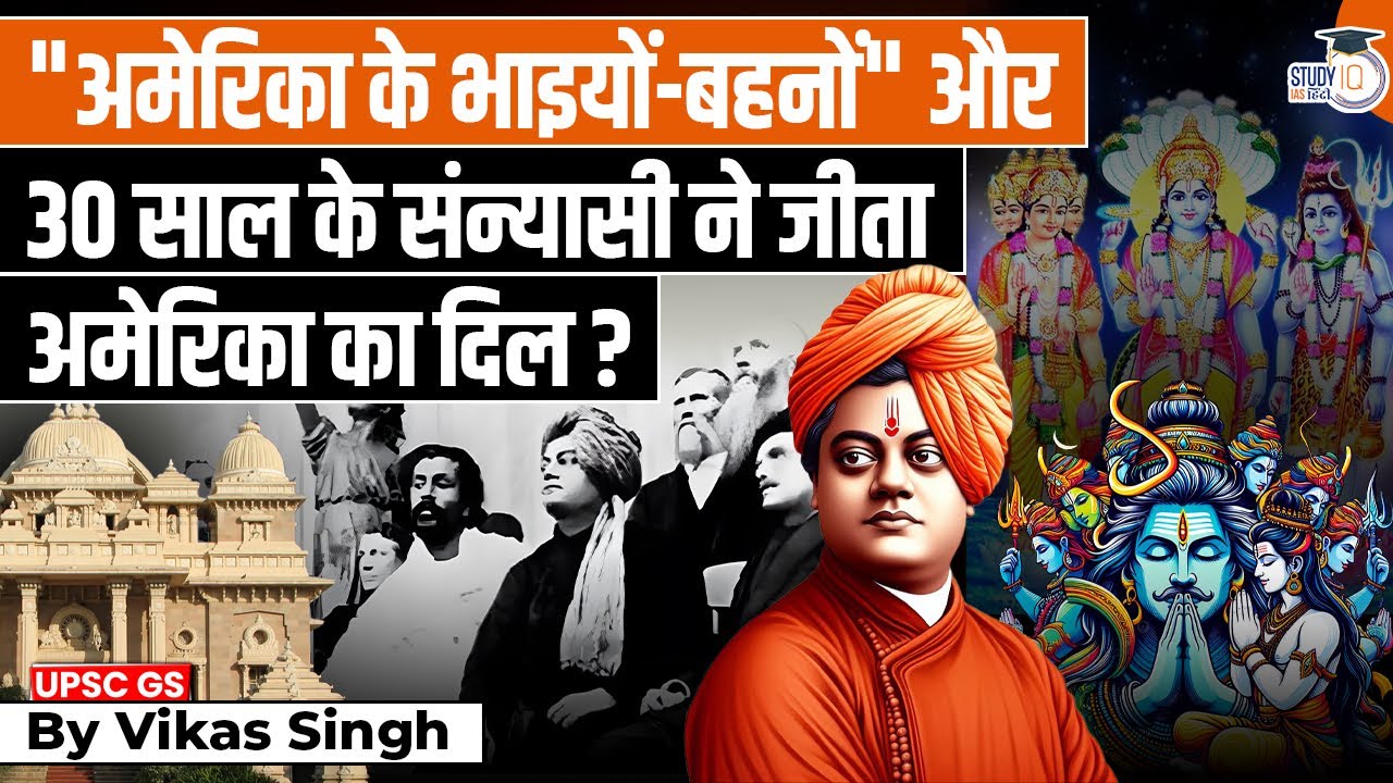 11th September, 1893 | How Vivekananda introduced America to Hinduism ...