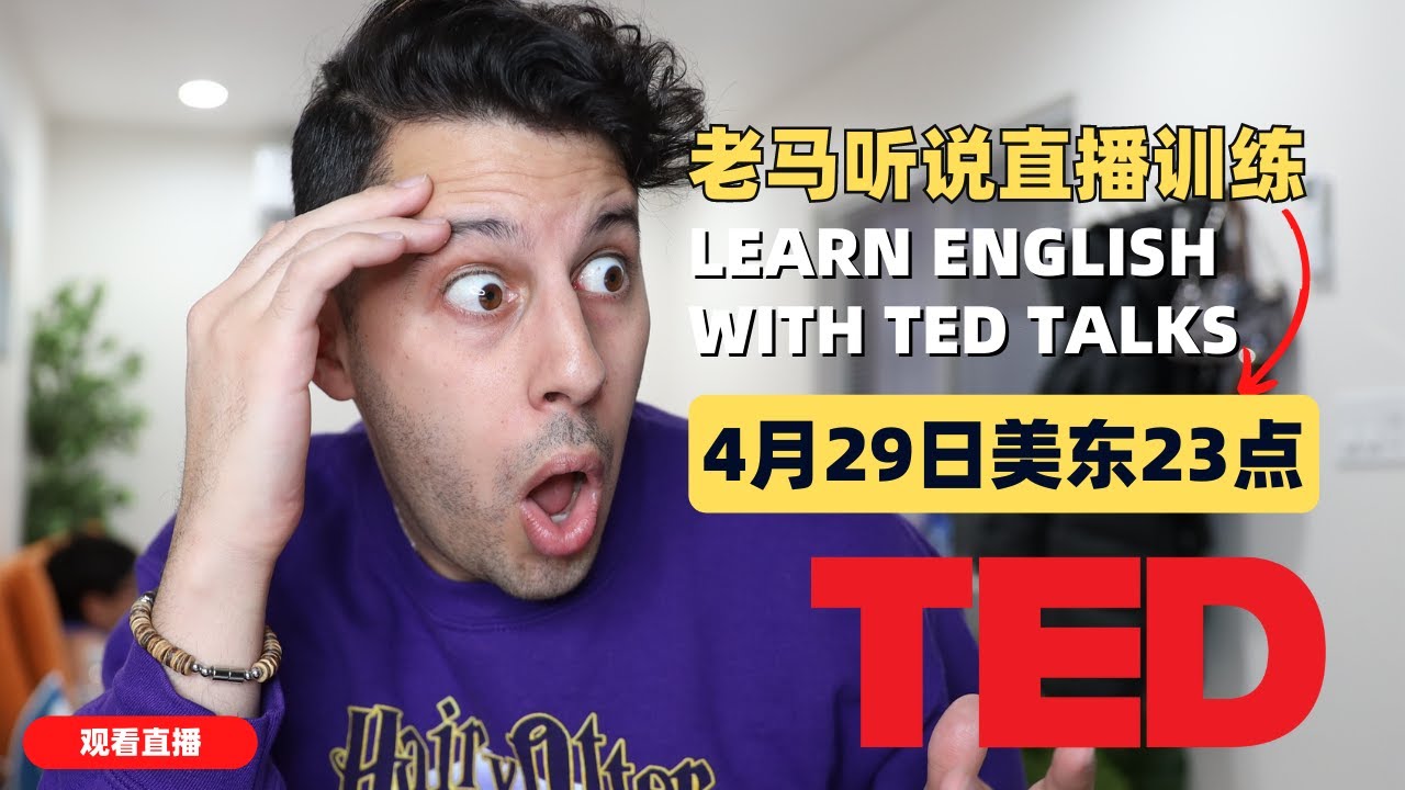 听TED演讲学英语！Learn English with TED Talks【英语学习LIVE】 - YouTube