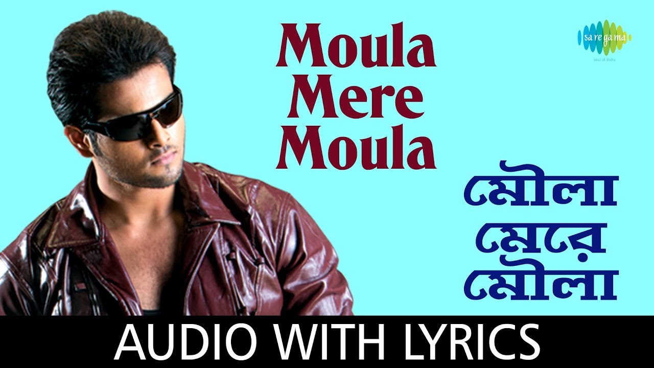 Moula Mere Moula With Lyrics | Jeet Ganguly | Target - YouTube