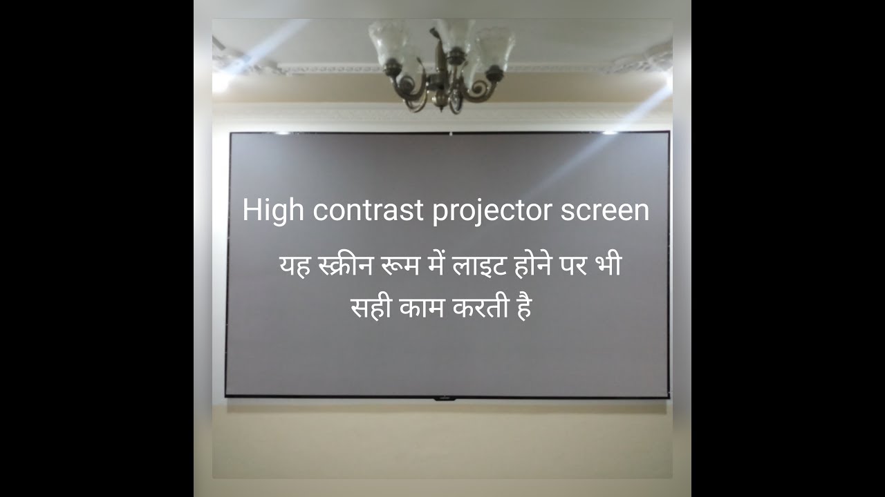 High contrast projector screen - YouTube
