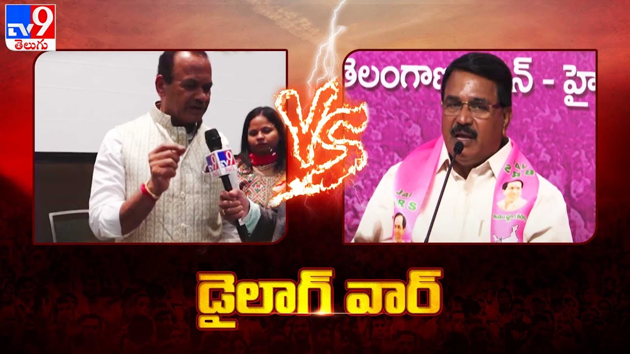 Dialogue War : Komatireddy Venkat Reddy Vs Niranjan Reddy - TV9 - YouTube