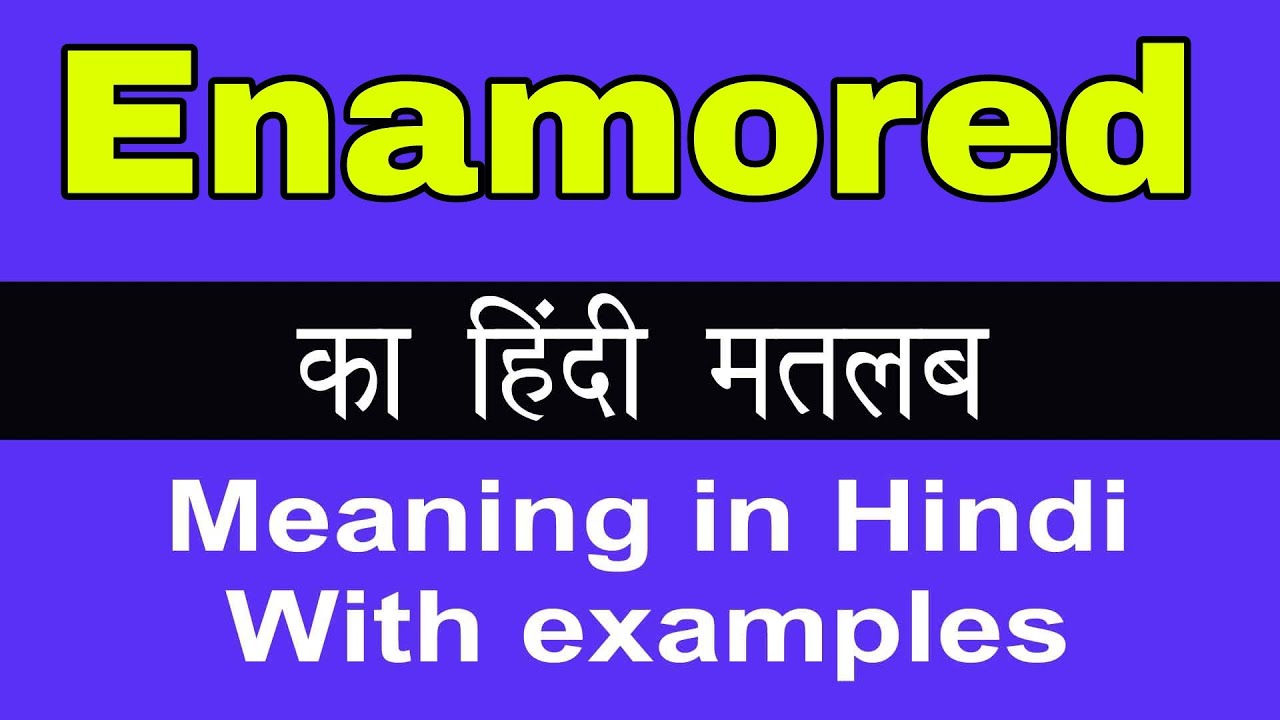 Enamored Meaning in Hindi/Enamored का अर्थ या मतलब क्या होता है - YouTube