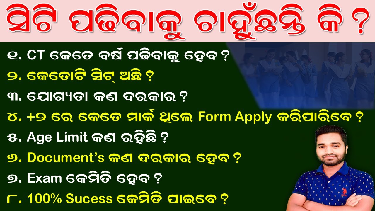 CT Exam Preparation 2023 || CT Question Paper || CT Syllabus || CT ...