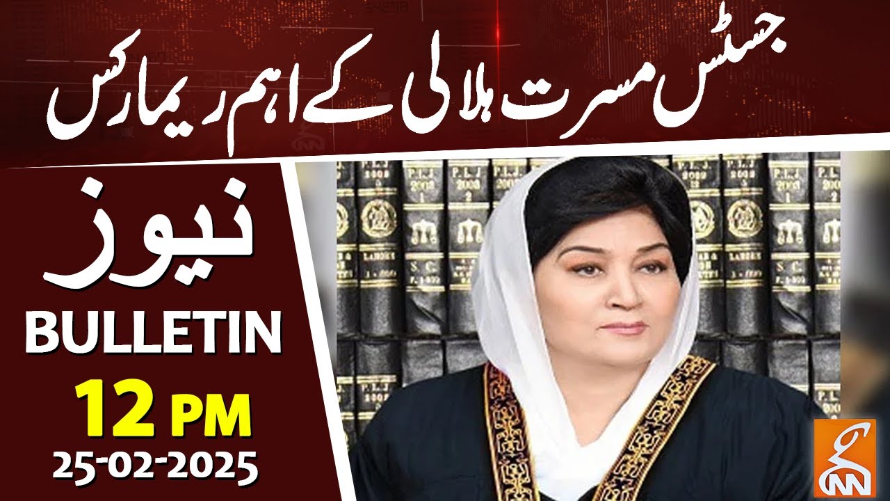 Justice Musarat Hilali Important Remarks | News Bulletin | 12 PM | 25 ...