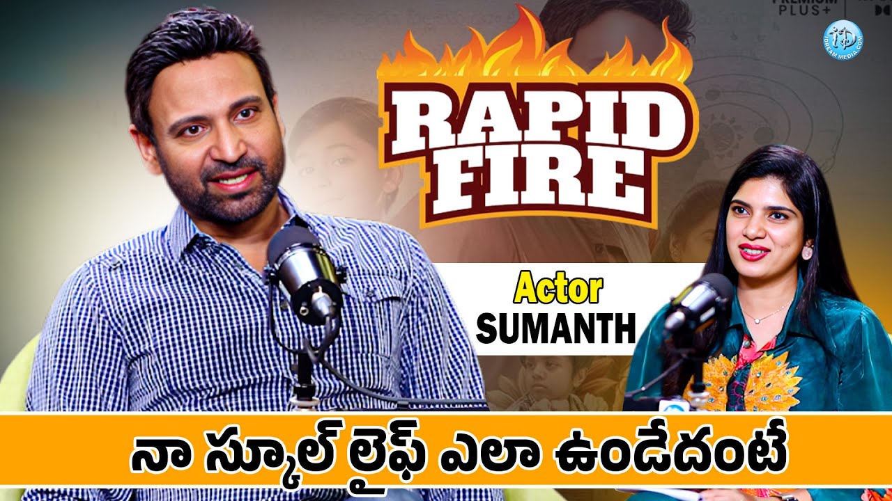Rapid Fire Wiht Actor Sumanth | Actor Sumanth Latest Interview ...