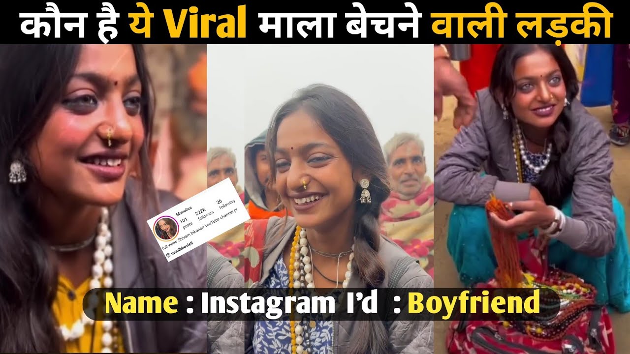 Mala Bechne Wali Ladaki | Mala Bechne Wali Viral Girl | Kumbha Mela me ...