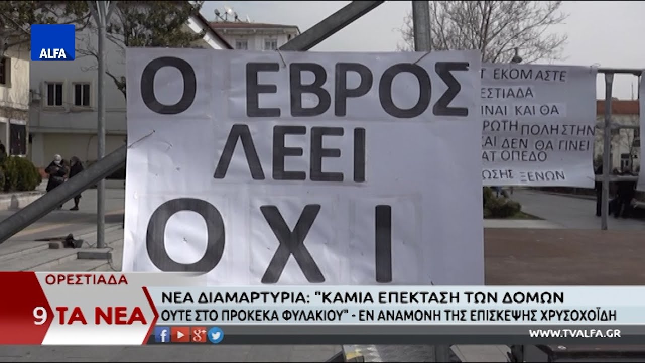 ΚΕΝΤΡΙΚΟ ΔΕΛΤΙΟ 12 03 2021 - YouTube