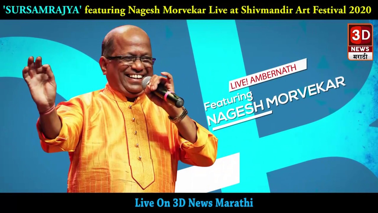 'SURSAMRAJYA' featuring Nagesh Morvekar Live at Shivmandir Art Festival ...