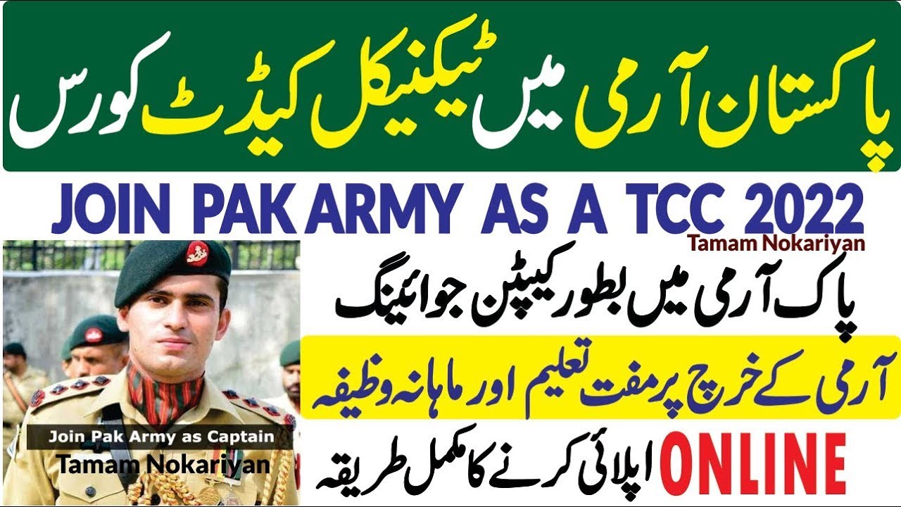 Pakistan Army Technical Cadet Course Jobs 2023 Online Registration |How ...