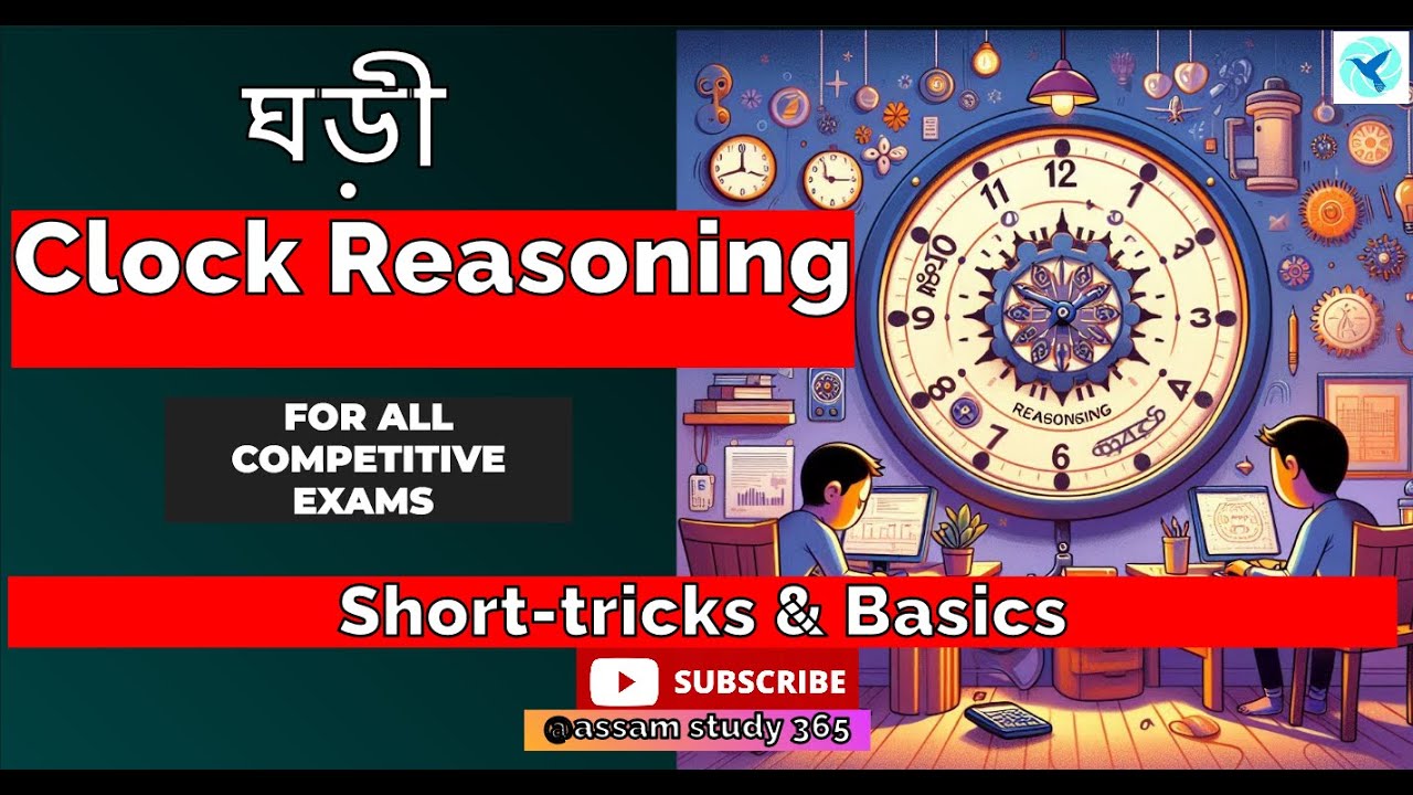 L-1| Clock Reasoning | Basics & Tricks | All Assam Recruitment Exams ...