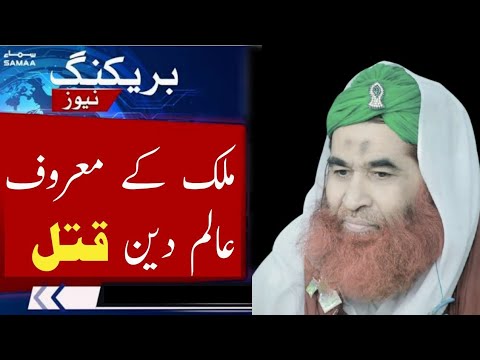 Mulk k maroof almy dein intqal kr gy | Mufti tariq masood | Mani ...