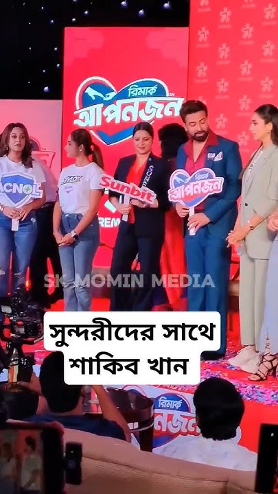 Shakib Khan #sk_momin_media #sk_movie_review #shakibkhan #shorts #viralvideo - YouTube