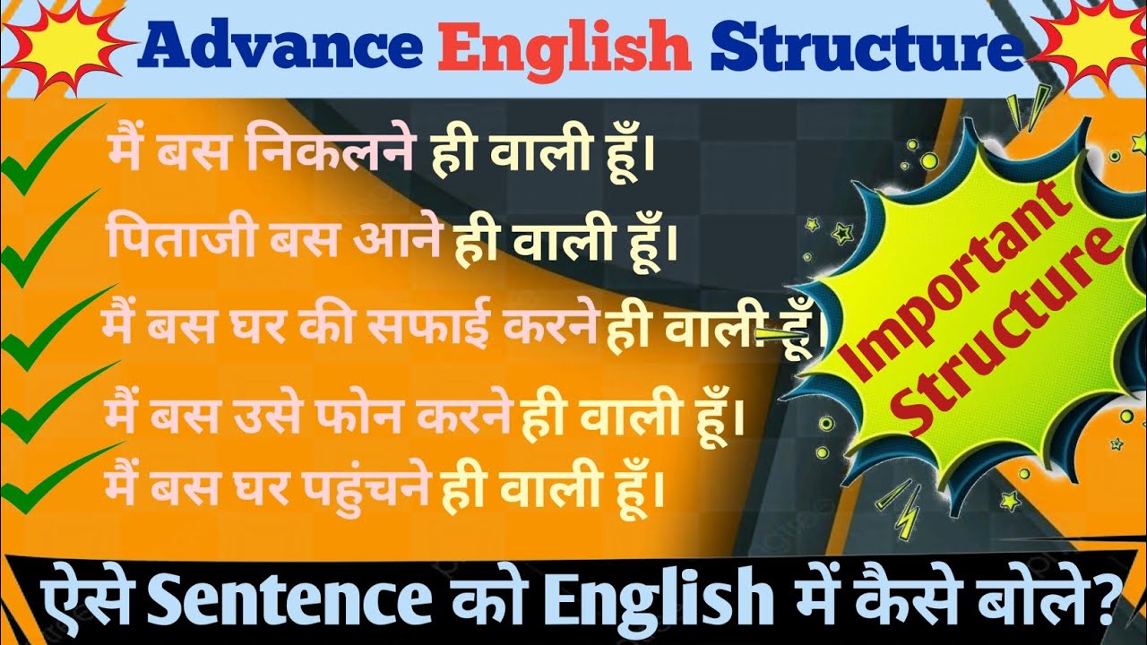 Advance English structure/English sentences formula/advance structure ...