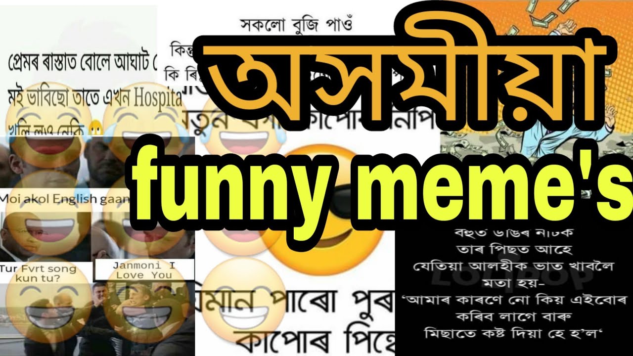 Assamese full funny memes of the year// Assamese comedy memes //Ep7 ...