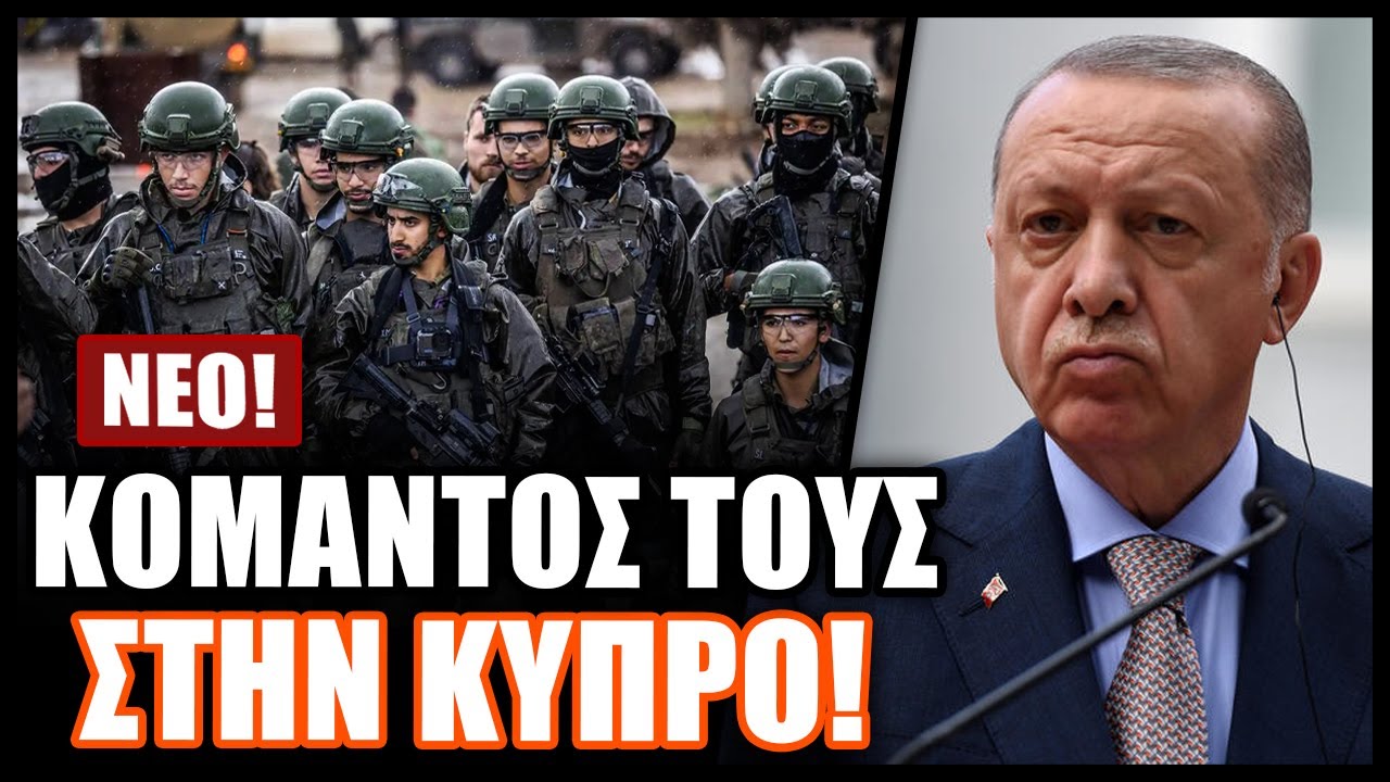 Φρίκη στην Τουρκία! Η ισραηλινή Μοσάντ έχει μυστική βάση στην Κύπρο με ...